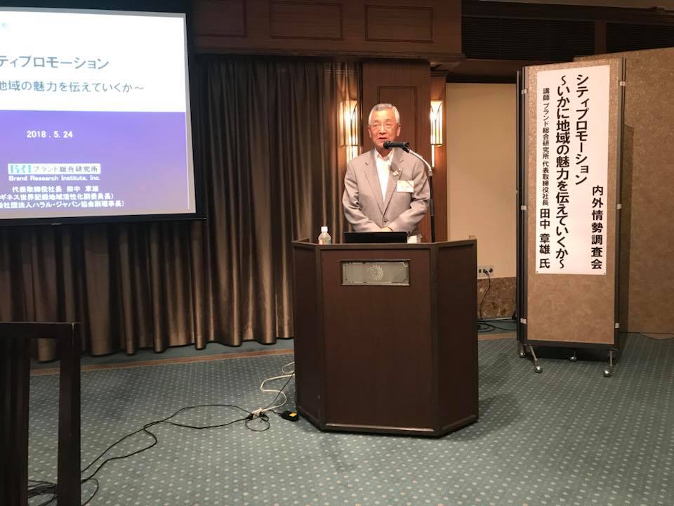 「内外情勢調査会」5月定例会の講演会 | やまきあやこ 川越市議会議員 公式ウェブサイト